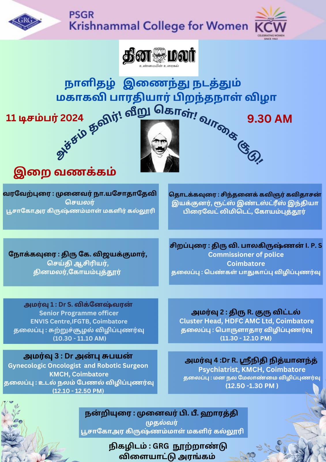 Atcham Thavir - PSGRKCW