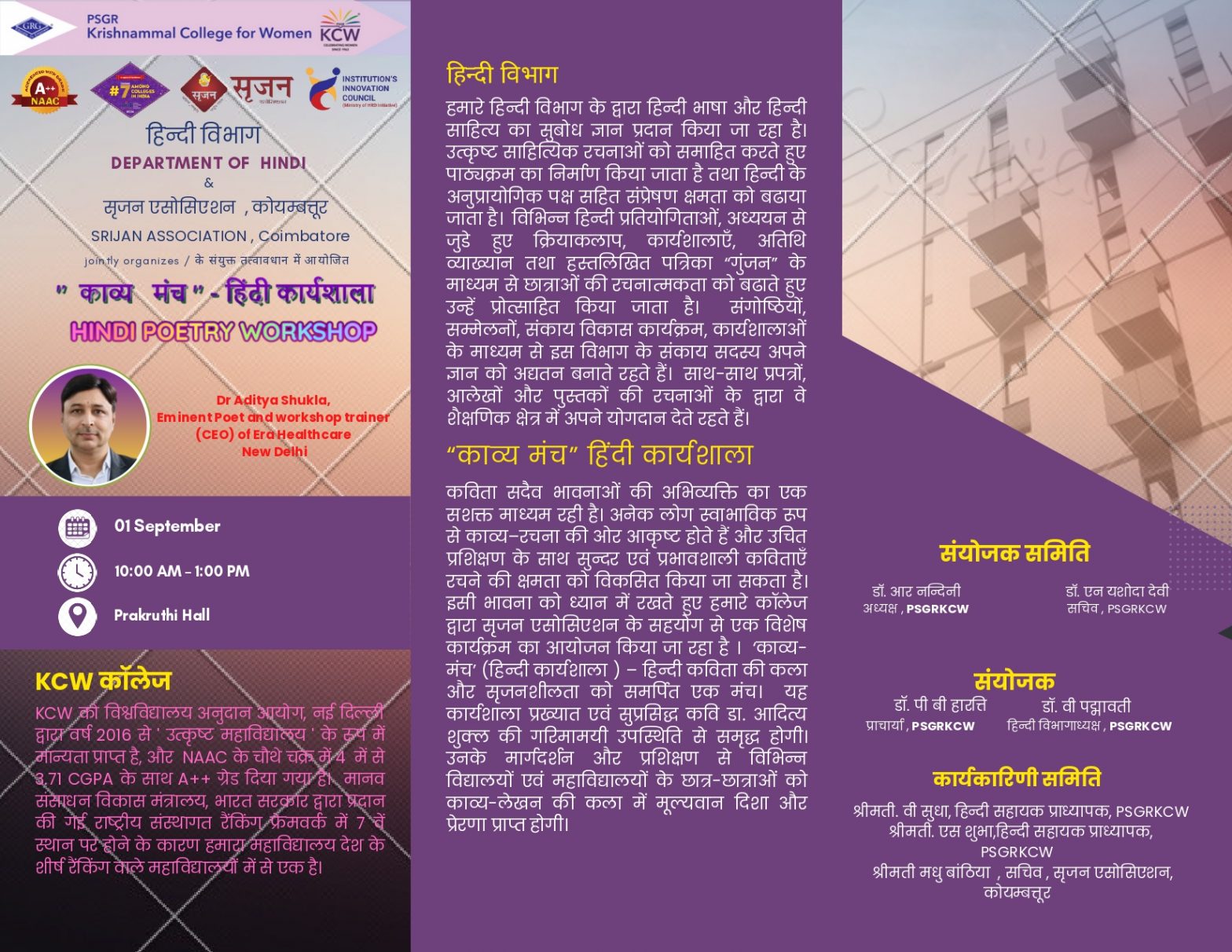 Hindi Workshop - PSGRKCW