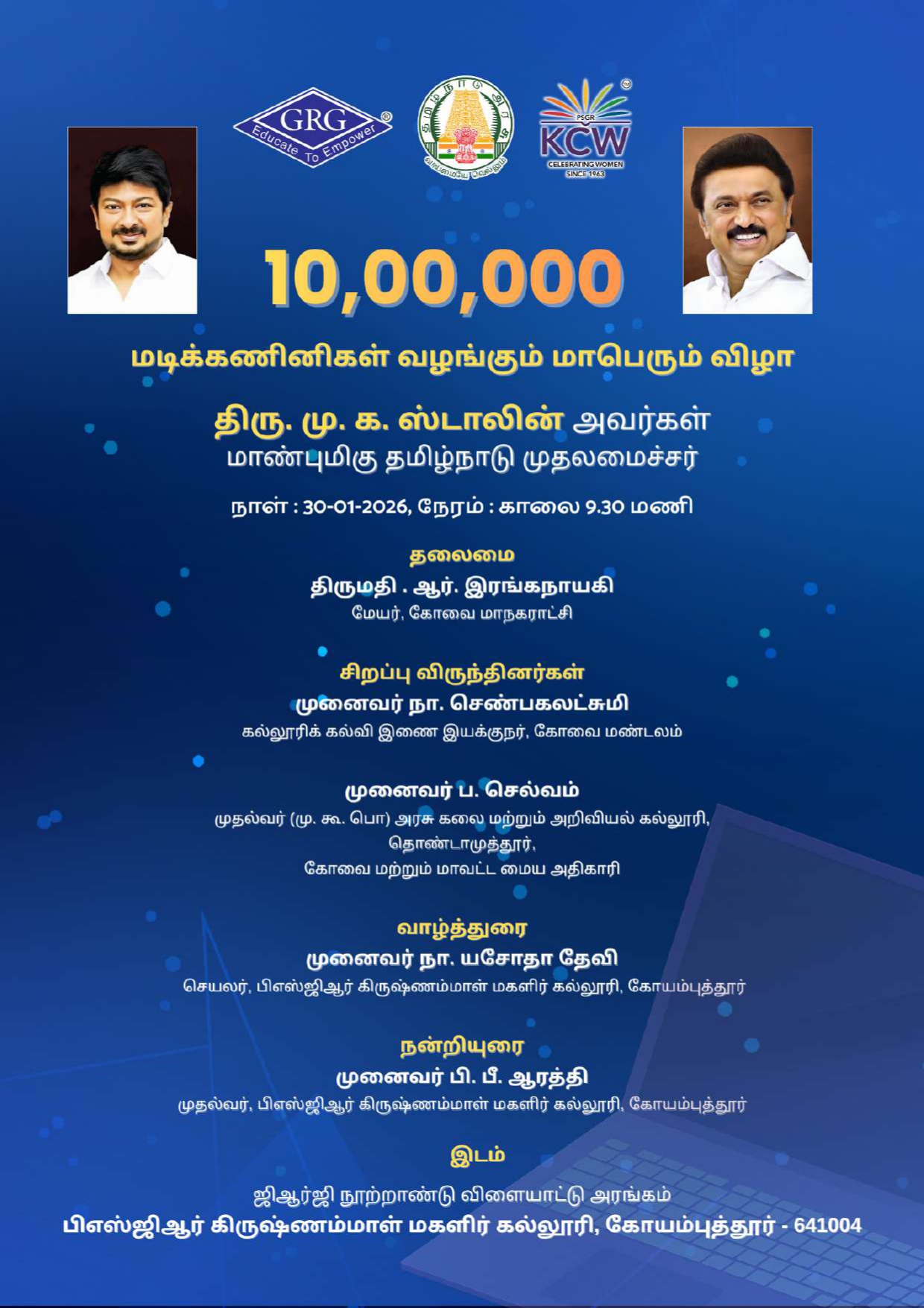 Government Laptop Distribution - PSGRKCW